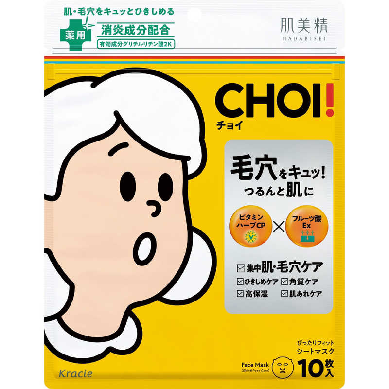 【商品解説】チョイッと手軽に肌・毛穴悩みを集中ケア！●目立ちがちなひらき毛穴・乾燥毛穴に。5分の集中ケアで毛穴の目立たないつるんと肌へ導くシートマスク●毛穴ケア&角質柔軟。ビタミンハーブCP（ひきしめ保湿）&フルーツ酸Ex（角質柔軟）配合●...