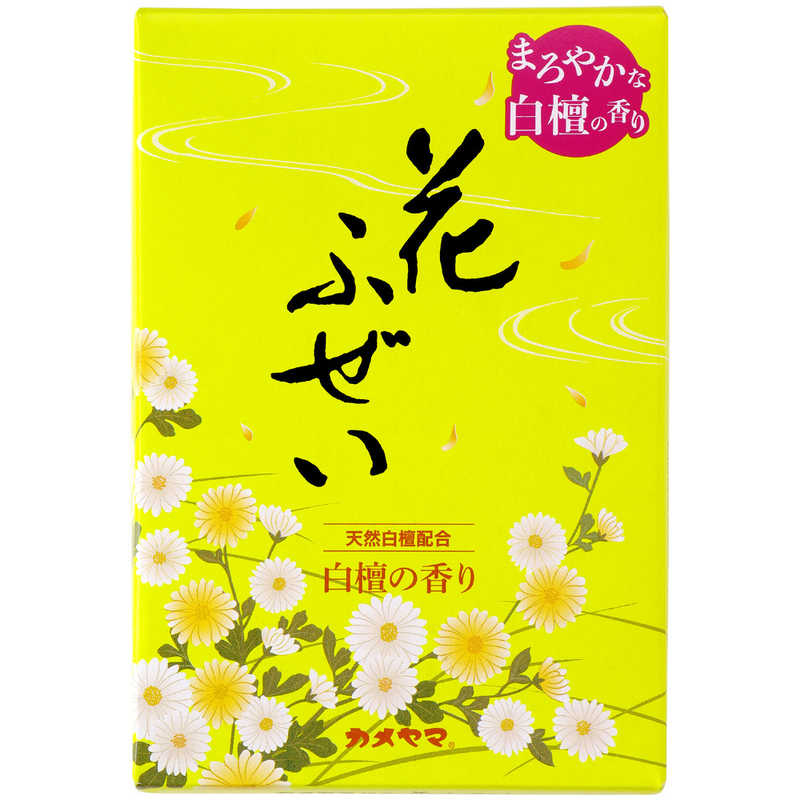 【商品解説】●燃焼時間約30分。●毎日のおつとめに。●昔ながらの白檀の香り。●鮮やかな黄色が目を引くカメヤマ定番お線香です。【スペック】●型式：（ハナフゼイキオオガタ）●JANコード：4901435924748この商品は宅配便でお届けする商...