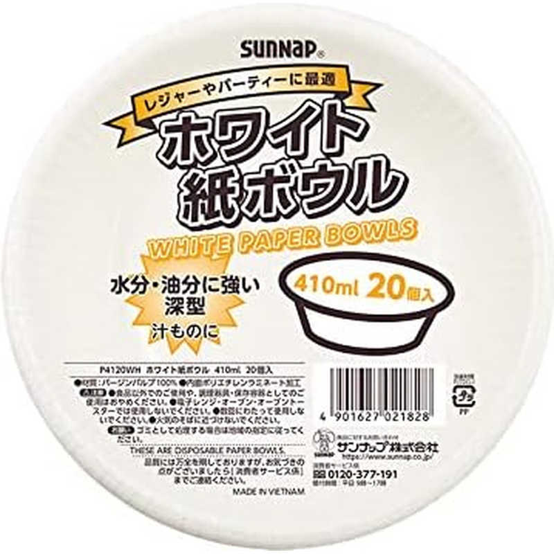 【商品解説】ペーパーボウルは深さがあるため、汁物を含む食品を扱う際に便利です。持ち運びも簡単。使い捨て製品は使用後、捨てるだけで処理できるので衛生的です。飲食店やイベント会場で、多くの人が触れる可能性がある場合には、衛生上の理由から使い捨て...