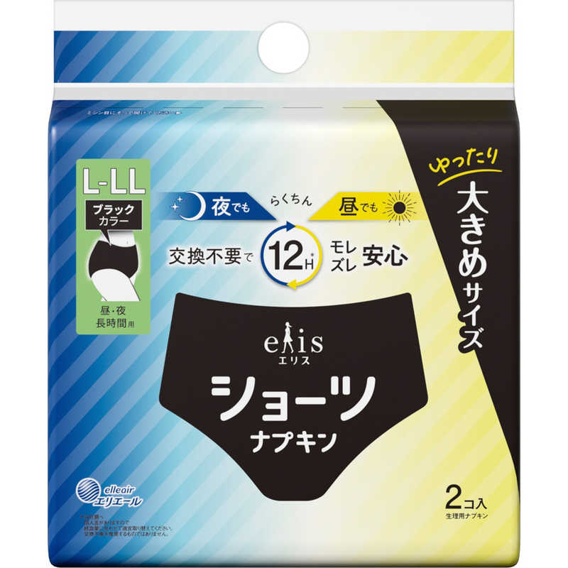 【商品解説】●スタイリッシュな「ブラックカラー」を採用。チラッと見えても気づかれにくい。見た目がおむつっぽくない。●交換不要で12時間※1モレ・ズレ安心。12時間※1モレ・ズレ安心で交換不要だから、夜でも昼でもらくちん。日常からスポーツシー...