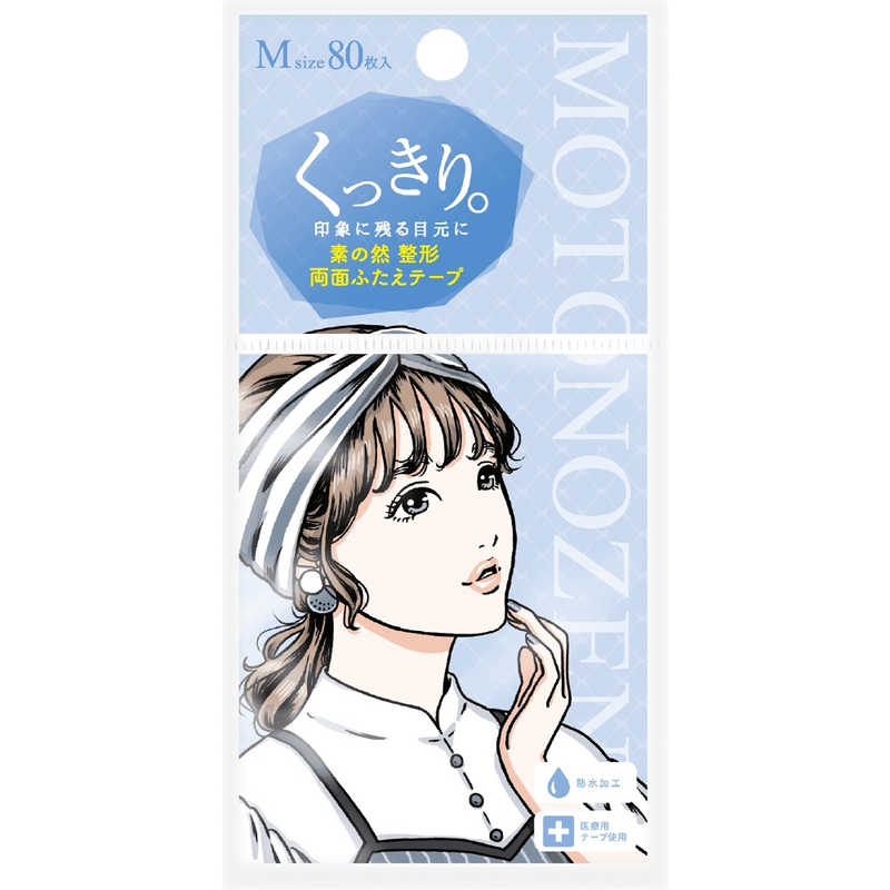【商品解説】すべての目の形に適合し、また二重まぶたの幅を調整したい方におすすめします。なめらかな貼り付心地です。 医療用テープを使用 「くっきり」は両面 それぞれS、M、Lの3サイズを展開 目立ちにくい 上からメイクも楽しめる 水や汗に強い...