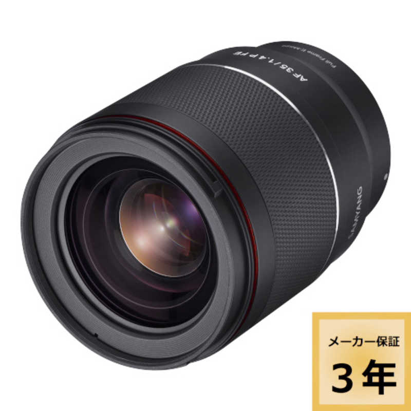 【商品解説】ラテン語で 「最初」と 「重要」を意味する 「Prima」からインスピレーションを得た、サムヤンの新しいレンズ「Prima シリーズ」は、新たな基準を設けたサムヤンレンズ第3世代の製品です。Primaシリーズの先駆けとなる「AF...