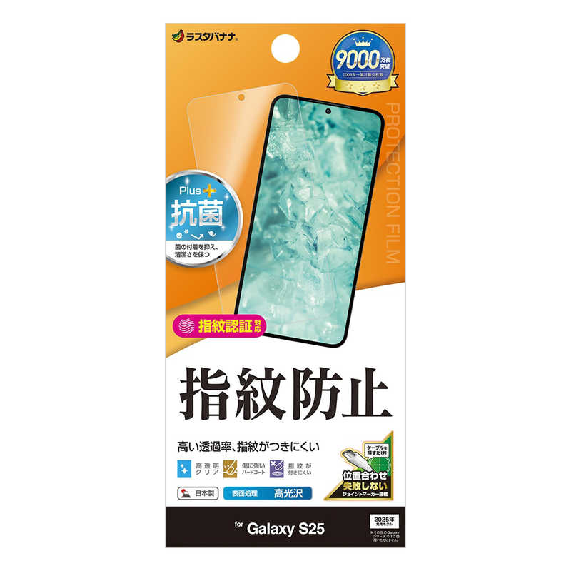 【商品解説】●指紋付着を抑えながら、写真や動画を鮮やかに表現。●透過率約91％。●お手持ちのケーブルを使用し保護フィルムの位置合わせ。貼り付けが簡単に。【スペック】●型式：G4800GS25（G4800GS25）●JANコード：498807...