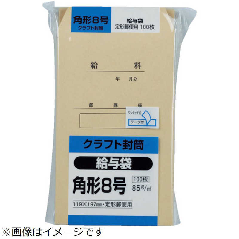 【商品解説】●丈夫なクラフト紙を使用した封筒です。【仕様】・タイプ： 角A4・色： 茶・縦（mm）： 312・横（mm）： 228・奥行（mm）： 312・幅（mm）： 228・GPNエコ商品ねっと掲載品【スペック】●型式：KA4K85（K...