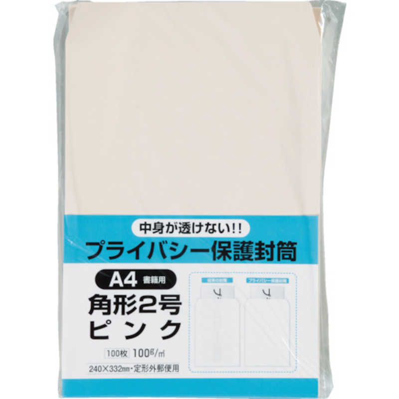 【商品解説】●99％以上の高不透明度で内容物が透けない封筒です。●A4判対応です。【仕様】・タイプ： 角2・色： ピンク・縦（mm）： 332・横（mm）： 240・テープのりなし【スペック】●型式：K2PB100P（K2PB100P）●J...