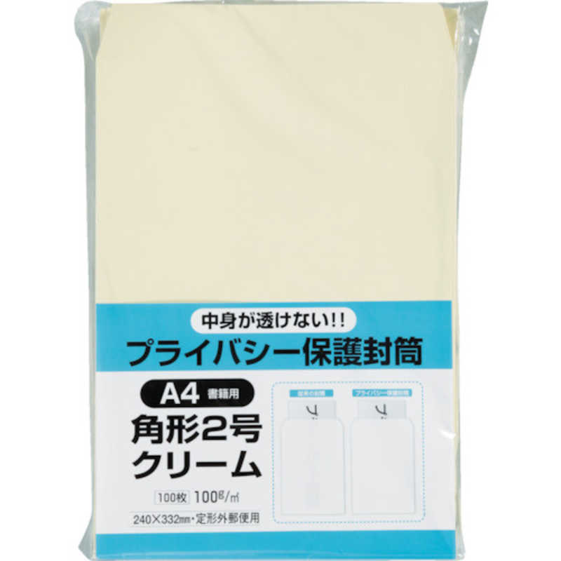 【商品解説】●99％以上の高不透明度で内容物が透けない封筒です。●A4判対応です。【仕様】・タイプ： 角2・色： クリーム・縦（mm）： 332・横（mm）： 240・テープのりなし【スペック】●型式：K2PB100C（K2PB100C）●...