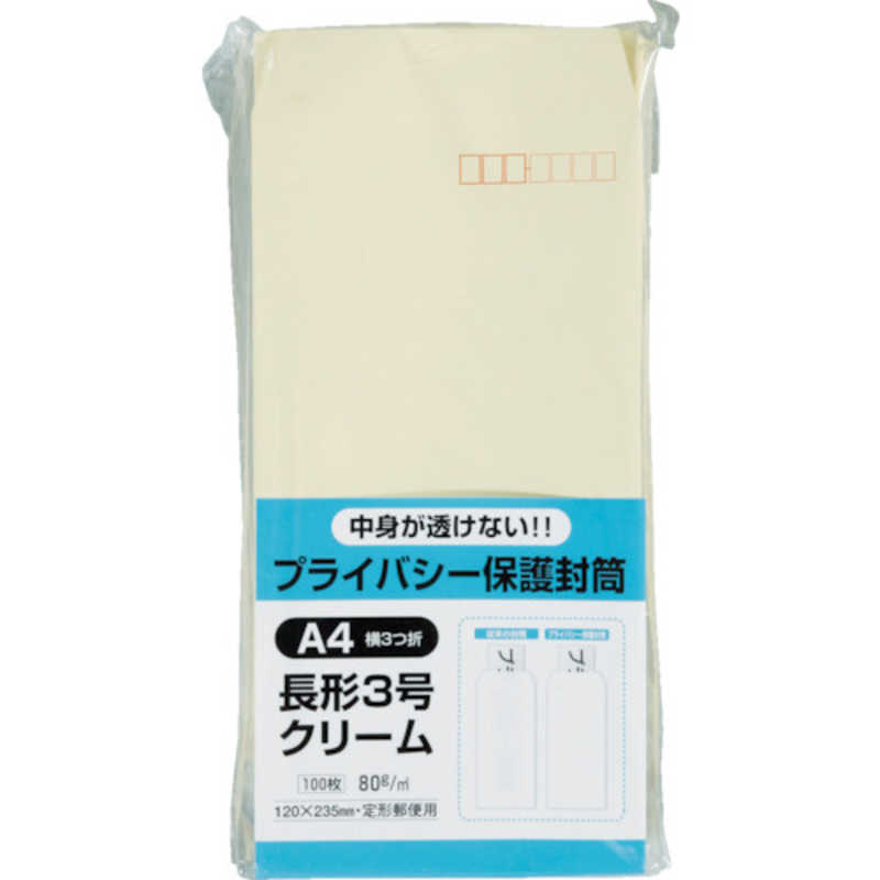 【商品解説】●99％以上の高不透明度で内容物が透けない封筒です。【仕様】・タイプ： 長3〒・色： クリーム・縦（mm）： 235・横（mm）： 120【スペック】●型式：N3PB100C（N3PB100C）●JANコード：453685802...