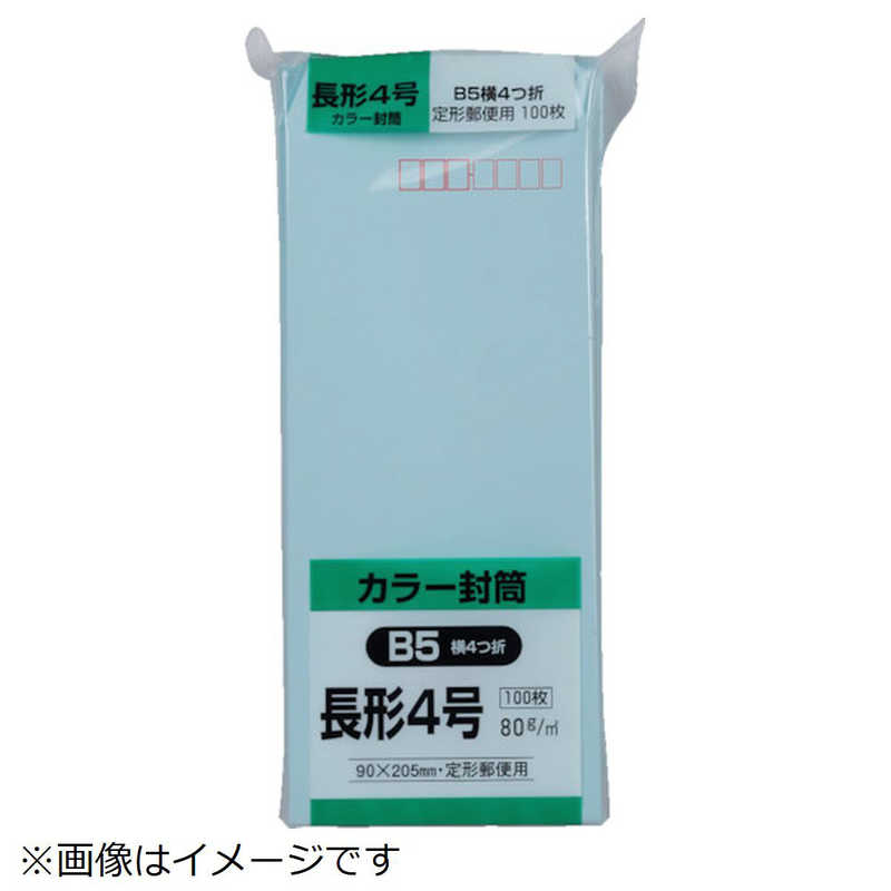 【商品解説】●豊富なカラーで人気のHiソフトカラー封筒です。【仕様】・タイプ： 長40〒・色： ブルー・縦（mm）： 225・横（mm）： 90・幅（mm）： 90・奥行（mm）： 225【スペック】●型式：N40S80B（N40S80B）...