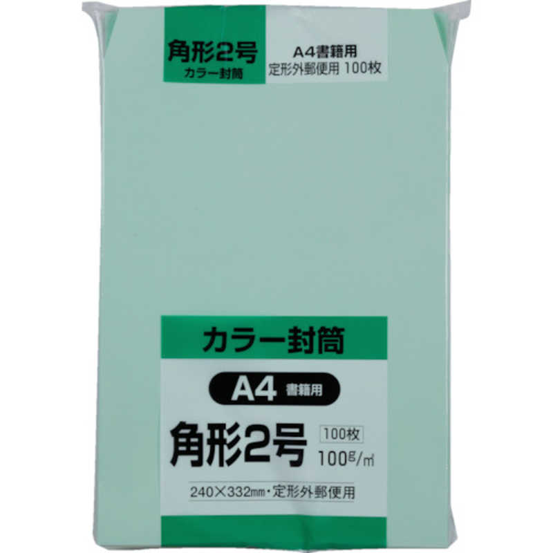 【商品解説】●豊富なカラーで人気のHiソフトカラー封筒です。【仕様】・タイプ： 角2・色： グリーン・縦（mm）： 332・横（mm）： 240・奥行（mm）： 332・幅（mm）： 240【スペック】●型式：K2S100GE（K2S100...