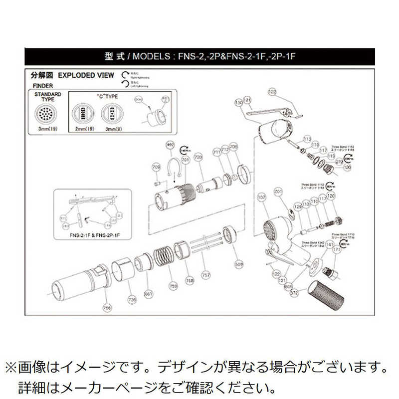 【商品解説】●FNS-2、FCH-20F、FNS-2P用の吸気弁レバーです。【仕様】・適合機種： FNS-2、FCH-20F、FNS-2P【スペック】●型式：5412054413（5412054413）●JANコード：45894843333...