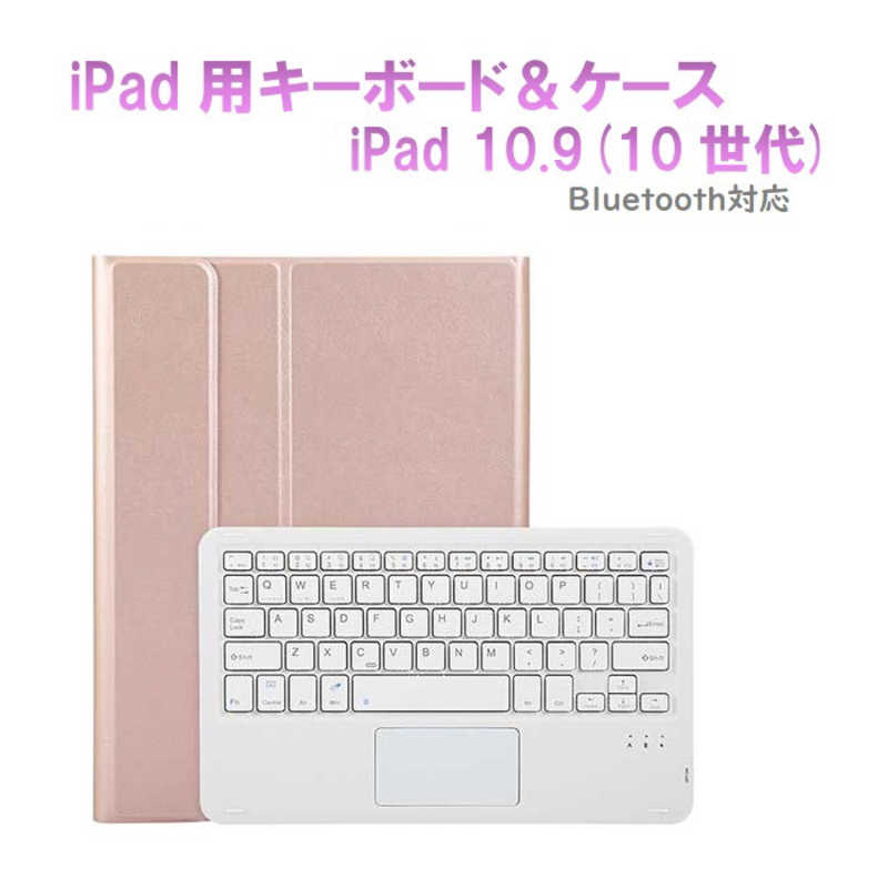 【商品解説】ケースは本体だけでなく液晶全面も保護するブック型タイプ。大切なタブレットを傷や汚れから、しっかり保護します。キーボードが不要な際には、iPad単体の保護ケースとしてもご利用いただけます。マイクロファイバー素材をケース本体に使用し...