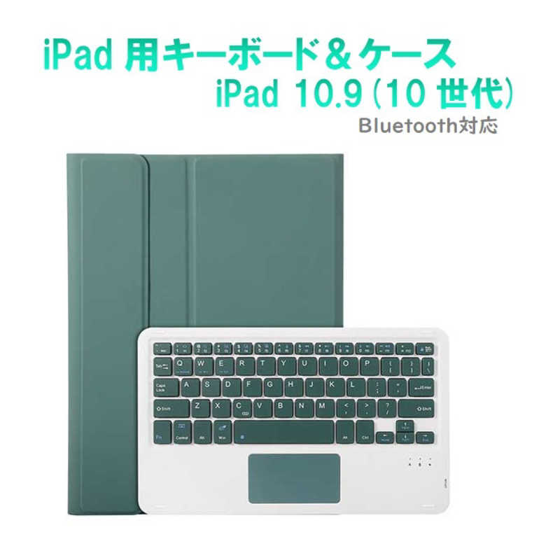 【商品解説】ケースは本体だけでなく液晶全面も保護するブック型タイプ。大切なタブレットを傷や汚れから、しっかり保護します。キーボードが不要な際には、iPad単体の保護ケースとしてもご利用いただけます。マイクロファイバー素材をケース本体に使用し...