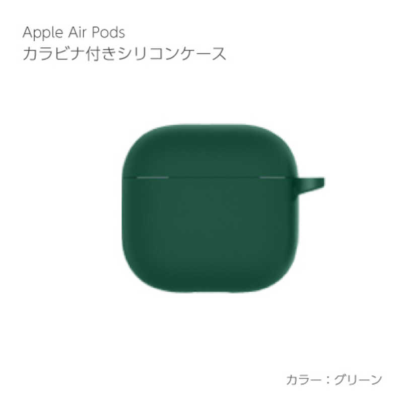 【商品解説】360度全面保護！AirPods(第4世代)対応シンプルなデザインのシリコンケースです。●AirPodsケースを汚れや傷から守ります。上下が別々なので、2色のカラーをその日の気分で付け替えることが出来ます。●カラビナ付属 カラビ...