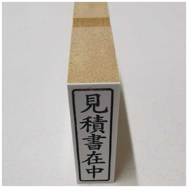 【商品解説】柄付きの封筒用ゴム印。【スペック】●型式：EJE102（EJE102）●JANコード：4571129833764この商品は宅配便でお届けする商品です出荷可能日から最短日時でお届けします。※出荷完了次第メールをお送りします。配送サ...
