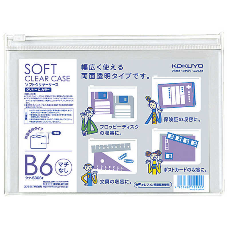 【商品解説】●チャック付き【スペック】●型式：クケ5306T（クケ5306T）●JANコード：4901480125909仕様1：サイズ B6仕様2：ケース内寸法 138・202仕様3：外寸法 153・212この商品は宅配便でお届けする商品で...