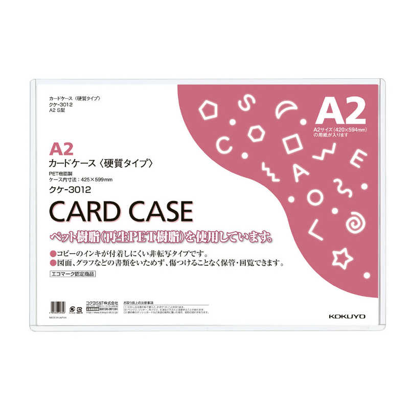 【商品解説】●再生PET樹脂を使用した環境に配慮した商品です。●コピーのインキが付着しにくい非転写タイプです。【スペック】●型式：クケ3012（クケ3012）●JANコード：4901480418346仕様1：サイズ A2仕様2：ケース内寸法...