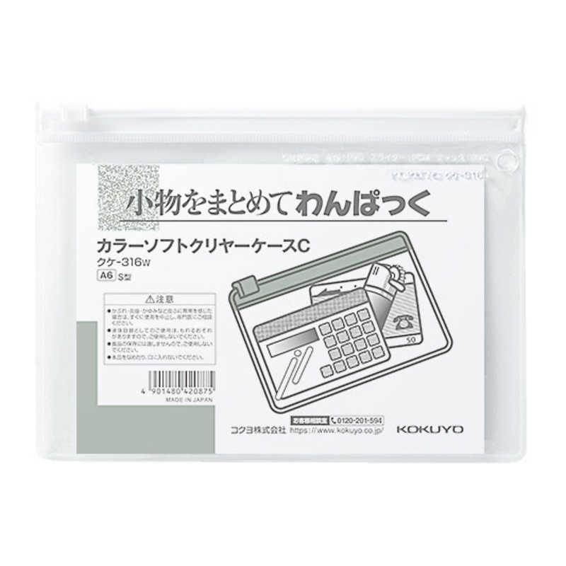 【商品解説】●チャック付き●チャックは、青・緑・赤・白・黄の5色あり、お好みの色をお選びいただけます。【スペック】●型式：クケ316W（クケ316W）●JANコード：4901480420875仕様1：サイズ A6仕様2：タイプ S型仕様3：...