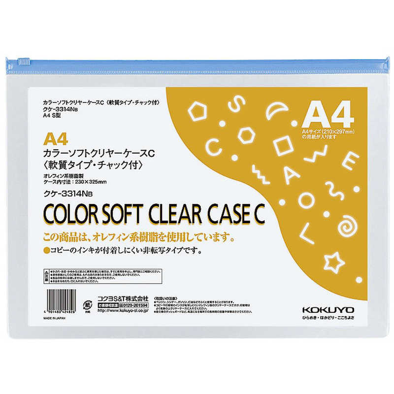 【商品解説】●コピーのインキが付着しにくい非転写タイプです。●オレフィン系樹脂を使用した環境に配慮した商品です。●収容書類の抜け落ち・紛失を防ぐチャック付きです。【スペック】●型式：クケ3314NB（クケ3314NB）●JANコード：490...