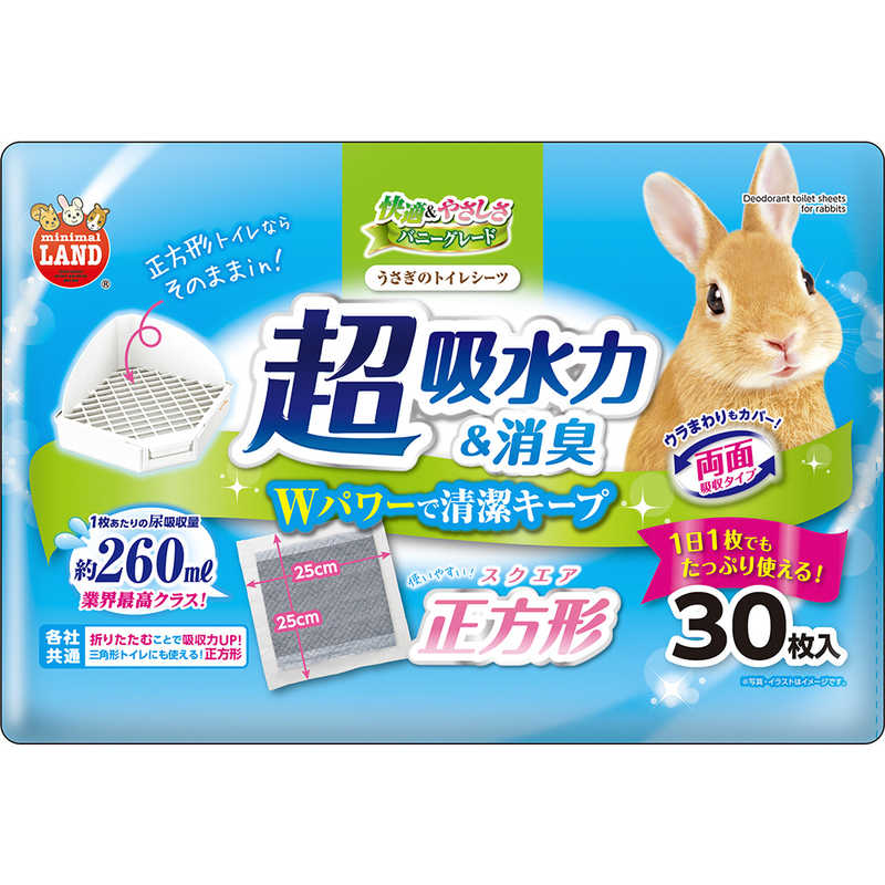 【商品解説】吸水力と消臭力に優れた正方形の両面吸収うさぎ用トイレシーツです。活性炭シートと植物抽出物のダブルパワーでトイレのイヤな臭いを和らげます。【スペック】●型式：（ウサギトイレシ-ツスクエア30マイ）●JANコード：490645657...