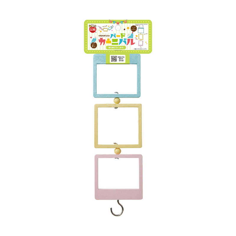 【商品解説】・天面から吊り下げてハシゴにしたり、側面にフックをひっかけて吊り橋にすることが出来ます。・四角のパーツがそれぞれ回転するので、お好みの向きで設置することができます。【スペック】●型式：（バ-ドカ-ニバルユラユラW）●JANコード...