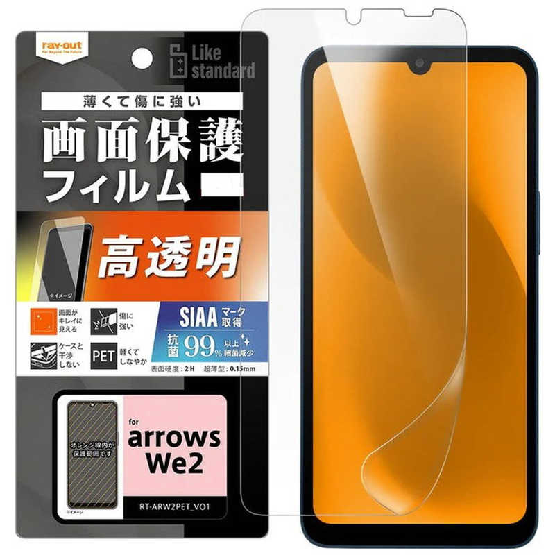 【商品解説】貼り付けがスムーズに行える二段階仕様。美しい光沢仕様で、高画質な写真や動画が綺麗に見える。ウイルスの数を減少させ、製品を清潔に保つことができます。SIAAの安全性基準に適合。レイ・アウト製ケース（別売）と一緒に使用しても干渉しな...