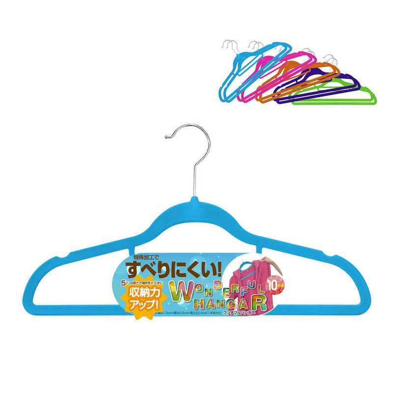 【商品解説】特殊加工で滑りにくいベルベット仕立てハンガーの10本セットです。厚みがとても薄いので、たくさん服をかけてもかさばらずクローゼットなどの収納力を大幅アップすることが可能です。【仕様】●ブルー、ピンク、オレンジ、パープル、グリーンの...