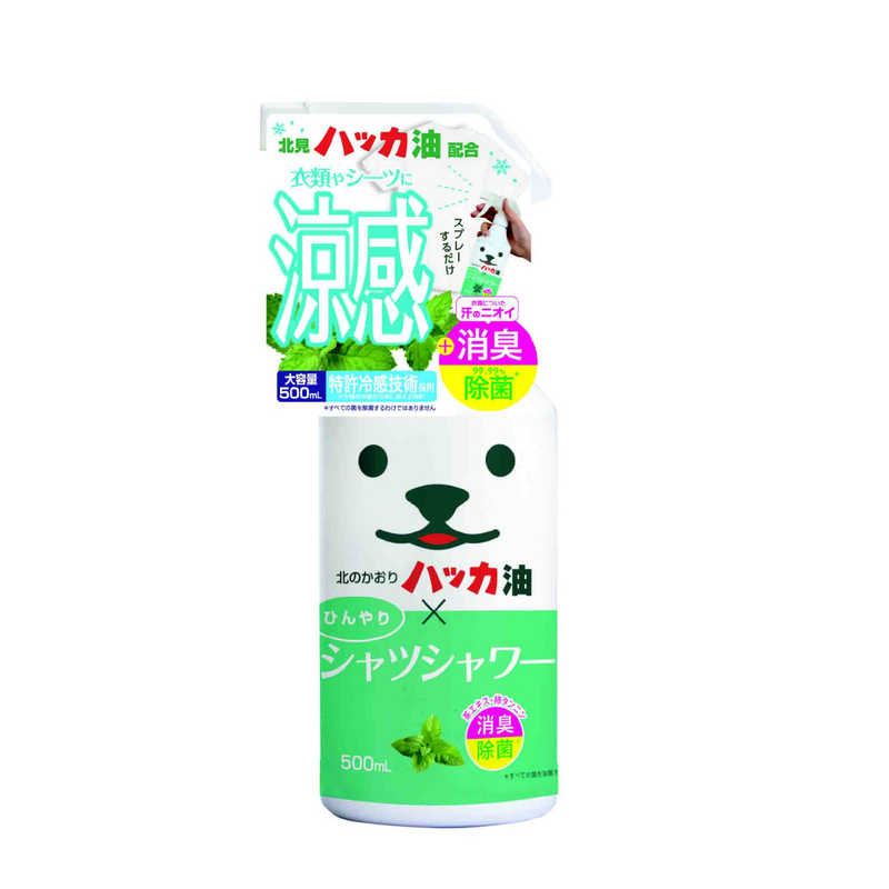 お買い得品【商品解説】衣類やシーツにスプレーするだけで、ひんやりと涼感を感じるスプレーです。衣類についた汗のニオイを95％以上消臭し、99.99%除菌します。北見ハッカとのコラボ商品となっております。【スペック】●型式：（シャツシャワーキタ...