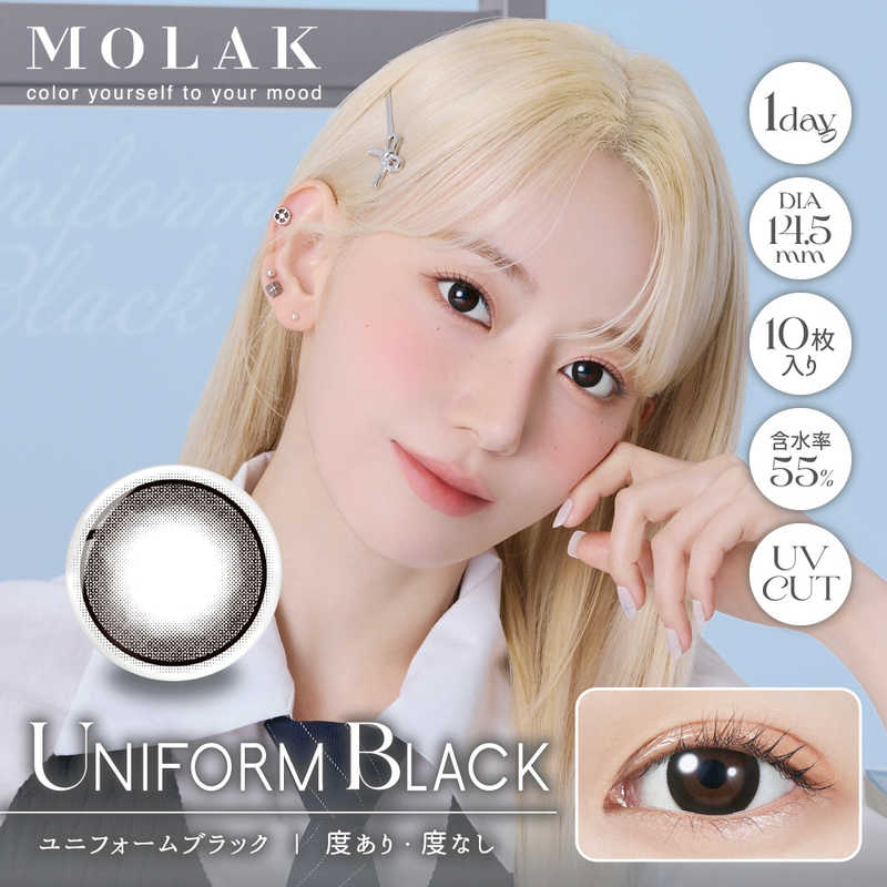 【商品解説】夢みたいにかわいいMOLAK初 DIA14.5mm新色登場 派手すぎず、地味すぎず、なりたい印象を叶えるカラコン。MOLAKは、常に変化する自分の気持ちに寄り添い、自分らしさを引き立ててくれます。●UVカット 肌や瞳に有害といわ...