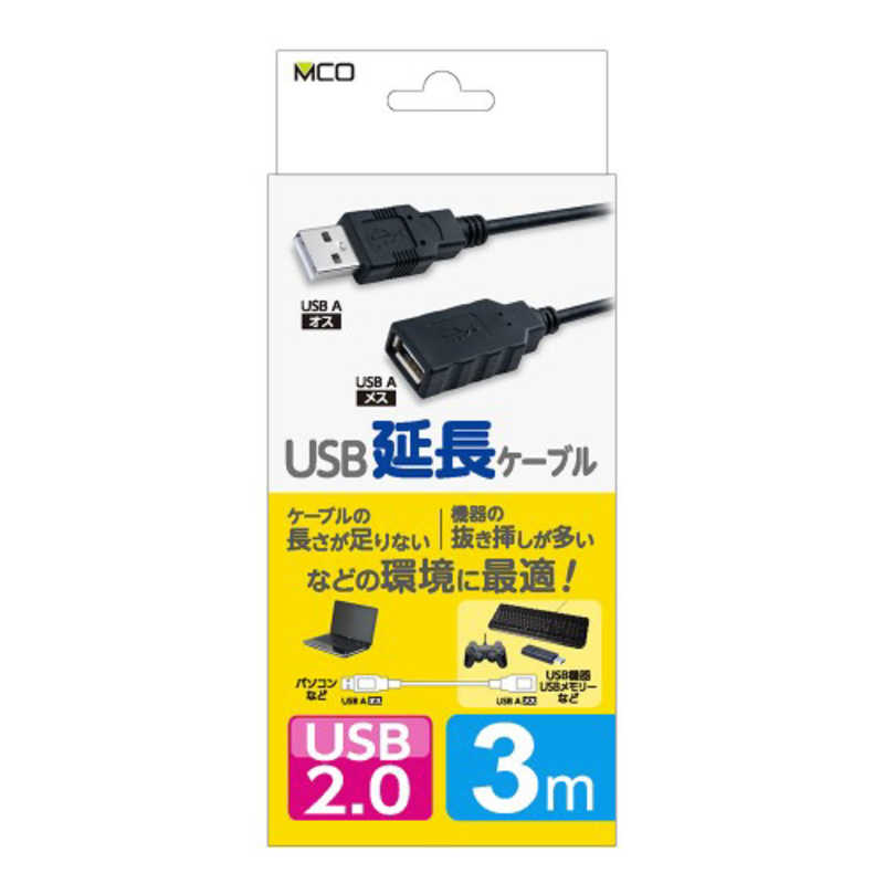 【商品解説】●「USBケーブルが短い、、」を解消USBケーブルの長さが足りない時に、マウスやキーボード、USB扇風機、プリンターなど、USB機器を延長して接続できます。●USBケーブルの抜き挿しがスムーズにできるPCの位置によりUSBポート...