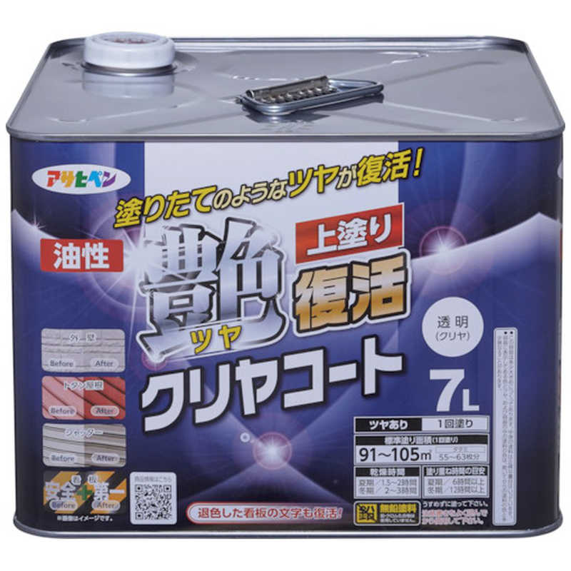【商品解説】●旧塗膜へ塗装する事で、塗りたてのような光沢が復活します。●透明仕上げのため、塗り継ぎの心配や、細かいマスキング(塗装文字、色分けされた塗装面へのマスキング等)の必要がありません。●特殊アクリル樹脂の採用で耐候性が良好です。●水...