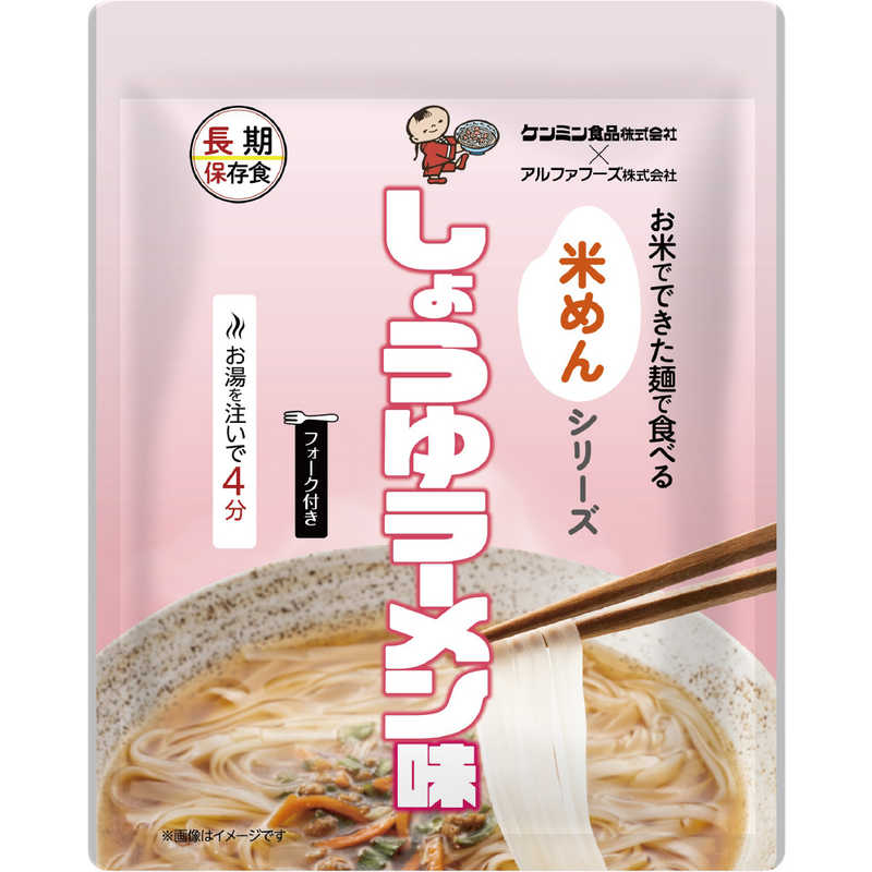 【商品解説】インスタント麺タイプの非常食 しょうゆラーメン味 のどごしの良いつるつる食感の米めんが特徴の優しい味。●内容量：62.8g ●エネルギー：213kcal【スペック】●型式：1028（1028）●JANコード：4580399810...
