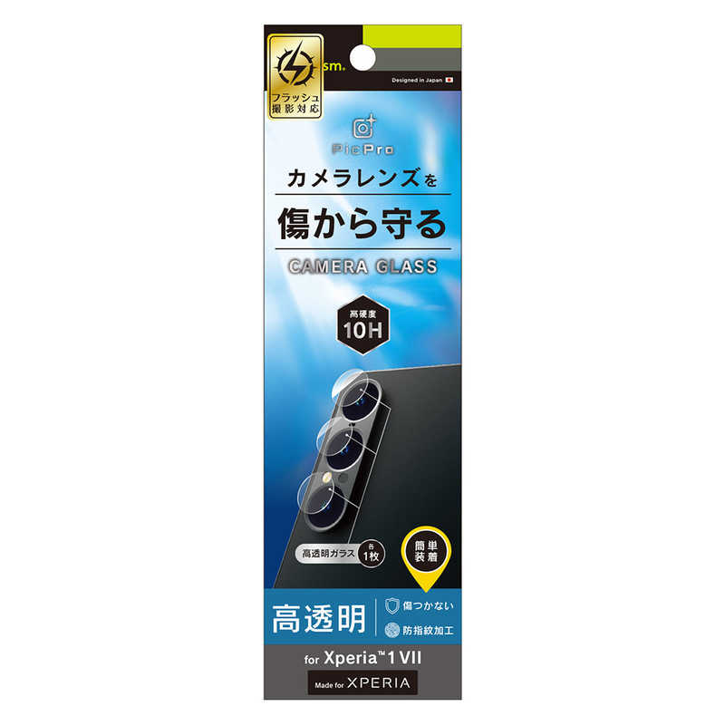 【商品解説】レンズ全面をフルカバー高透明で撮影に影響なしAGC社製の強化ガラス採用気泡ゼロの「バブルレス(R)」仕様表面硬度10Hで傷から徹底ガード万が一の破損にも安心、飛散防止加工防指紋加工で清潔を保つフラッシュ対応皮脂がよく落ちる、マイ...