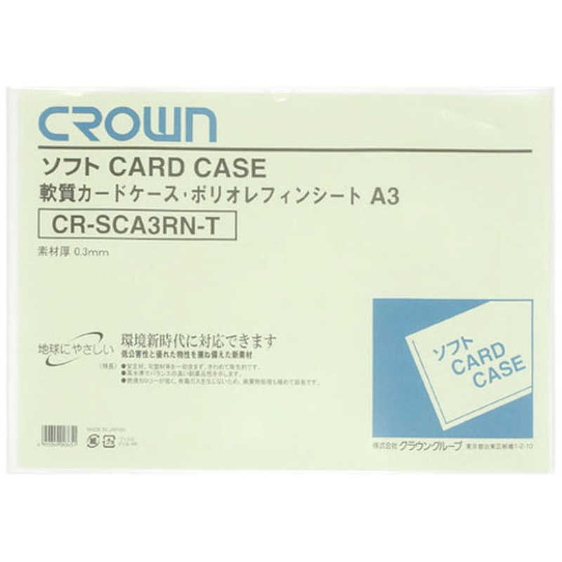 【商品解説】●焼却時に有毒ガスがでないポリオレフィンを使用しています。【仕様】・用紙サイズ： ソフト・規格： A3【スペック】●型式：CRSCA3RNT（CRSCA3RNT）●JANコード：4953349003651この商品は宅配便でお届け...