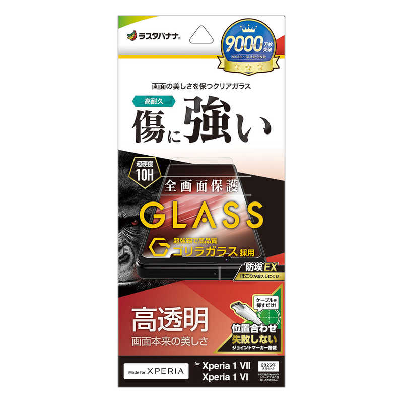 【商品解説】●美しい表面を保ちながら大切な端末を傷から護ります。●なめらかな断面処理で、操作時に指のひっかかりが少ないです。●指紋や皮脂が残りにくく、汚れを簡単に拭き取る事が出来ます。●高精細ディスプレイに最適。【スペック】●型式：GG48...