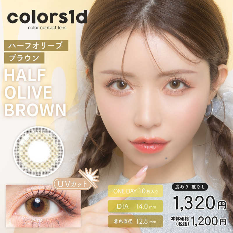【商品解説】一条響さんイメージモデルのワンデーカラコン「カラーズ ワンデー（Colors1day）」なりたい私になれるcolors●UVカットで紫外線対策 目に有害と言われる紫外線をカットします。●含水率38％ レンズが目の水分（涙）を吸収...
