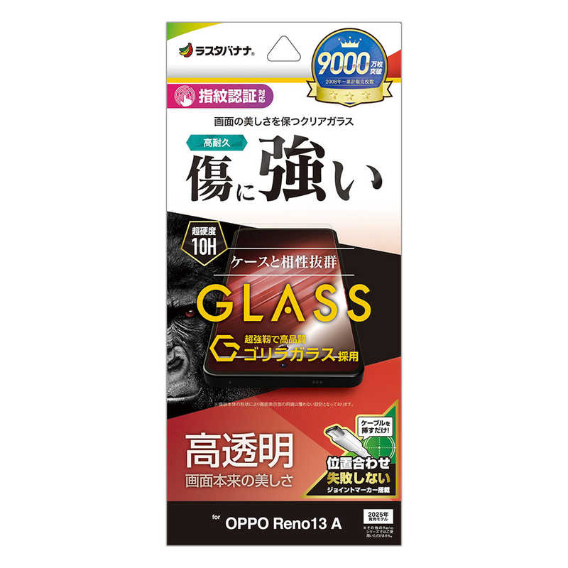 【商品解説】●美しい表面を保ちながら大切な端末を傷から護ります。●指紋や皮脂が残りにくく、汚れを簡単に拭き取る事が出来ます。●高精細ディスプレイに最適。【スペック】●型式：GG4850OR13A（GG4850OR13A）●JANコード：49...