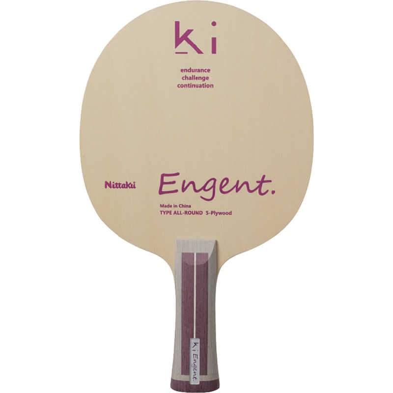 【商品解説】石川佳純さん監修のラケット。老若男女問わず手に取っていただきたいという想いから、カラーリングは落ち着いたパープルに統一。ブレード面には製品名と頭文字の「Ki」をデザインしました。石川さんが現役時代から大切にしてきた「忍耐=End...