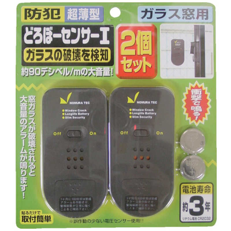 【商品解説】●ガラス破壊を検知して警報音が鳴る薄型センサーです。●厚さ9mmなので窓ガラスの引き違いの隙間にも対応。●防犯効果向上の為、警報音は一度なりますと約25秒間続きます。【用途】・ガラスの破壊を検知して警報音を出すブザー【仕様】・音...