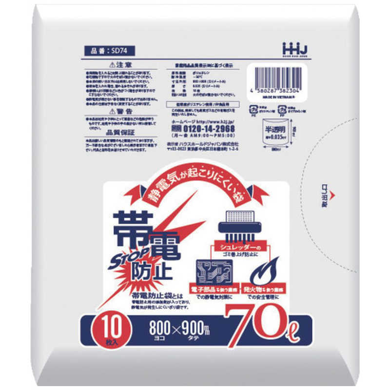 【商品解説】●シュレッダーのゴミ巻き上げを防止します。【用途】・シュレッダーのゴミ袋【仕様】・容量（L）： 70・縦（mm）： 900・横（mm）： 800・厚さ（mm）： 0.035・色： 白【材質／仕上】・LLDPE【スペック】●型式：...