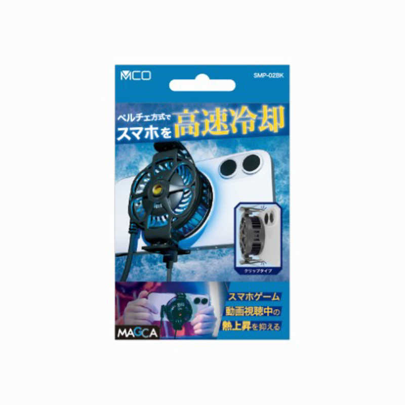 【商品解説】●スマホゲーム、動画視聴中の熱上昇を抑える●ペルチェ方式冷却ペルチェ素子に電気を流し、常温より低い温度を生成することで、熱を一定の方向に移動させます。●効率的な熱放出ペルチェ素子で移動させた熱をファンによって外部へ排出することで...