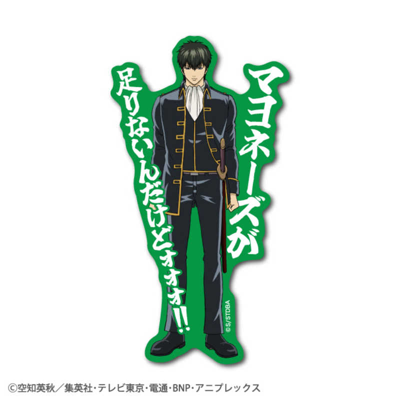 【商品解説】マヨネーズが足りないんだけどォォォ!!【スペック】●型式：GIN-007（GIN007）●JANコード：4580781621022この商品は宅配便でお届けする商品です出荷可能日から最短日時でお届けします。※出荷完了次第メールをお...