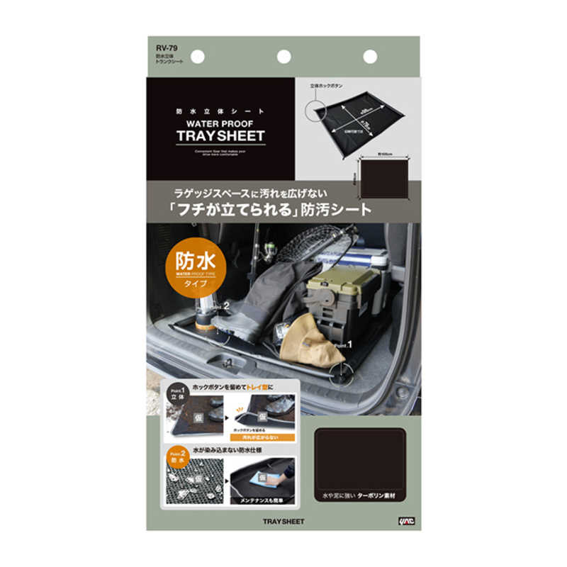 【商品解説】汚れや傷から保護！後部のラゲッジスペースに装着して荷物等を積む際の汚れや傷から内装を守ります便利な立体仕様！シートのフチを立体的にすることができ、砂等の汚れが広がるのを防ぎます防水仕様！水が染み込まない防水仕様です簡単装着！ラゲ...