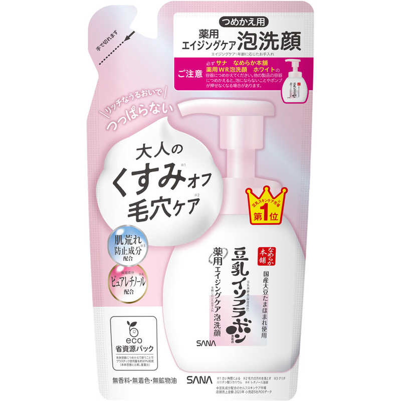 【商品解説】リッチなうるおいでつっぱらない大人のくすみ※1オフ 毛穴ケア※2肌荒れ防止成分※3配合保湿成分ピュアレチノール※4配合無香料・無着色・無鉱物油豆乳スキンケア市場＋第1位＋豆乳成分配合のセルフスキンケア市場 店頭売上金額2023年...