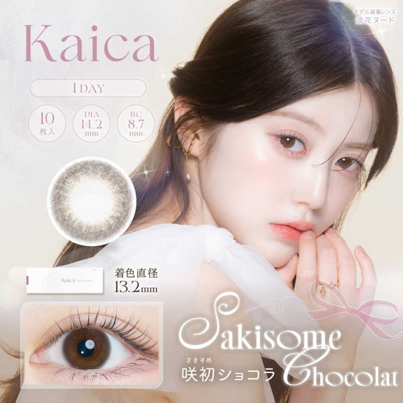 【商品解説】開花する、新しい私。美しく咲き誇る花々のように、あなたの魅力を最大限に引き出し、自信と輝きを咲かせるカラーコンタクトブランド。自然にさり気なく、あなたの個性を彩り新たな自分を発見する喜びをKaicaと共に。 裸眼に纏う、透明感。...