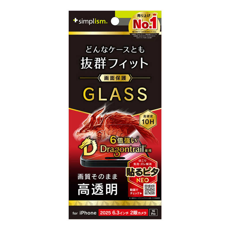 【商品解説】【スペック】●型式：TR-IP25M2-GLS-DTCC（TRIP25M2GLSDTCC）●JANコード：4582269582771種類：液晶フィルム素材：ガラスタイプフィルムタイプ：高光沢系衝撃吸収：衝撃吸収なし貼付キット：貼...