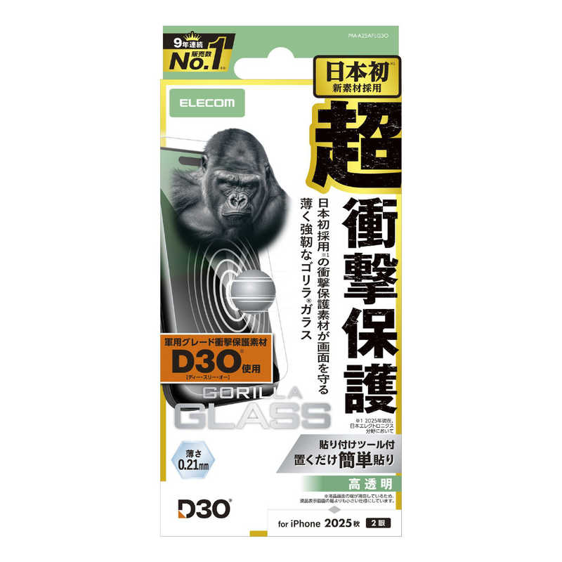 【商品解説】ミリタリーやモータースポーツで採用されている次世代の衝撃保護テクノロジーD3O(R)を採用し、衝撃から画面を守ります。【スペック】●型式：PMA25AFLG3O（PMA25AFLG3O）●JANコード：4549550388221...