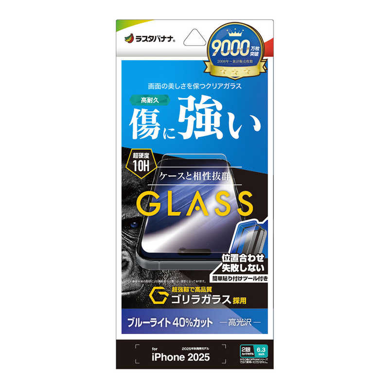 【商品解説】体内時計に影響し睡眠障害をきたす恐れがあると指摘されるブルーライトカットを約40％カットします。美しい画面をそのままに、擦り傷から端末を護る硬度10Hのガラス。保護範囲の形状について本製品の形状は、機器本体の形状により湾曲部分は...
