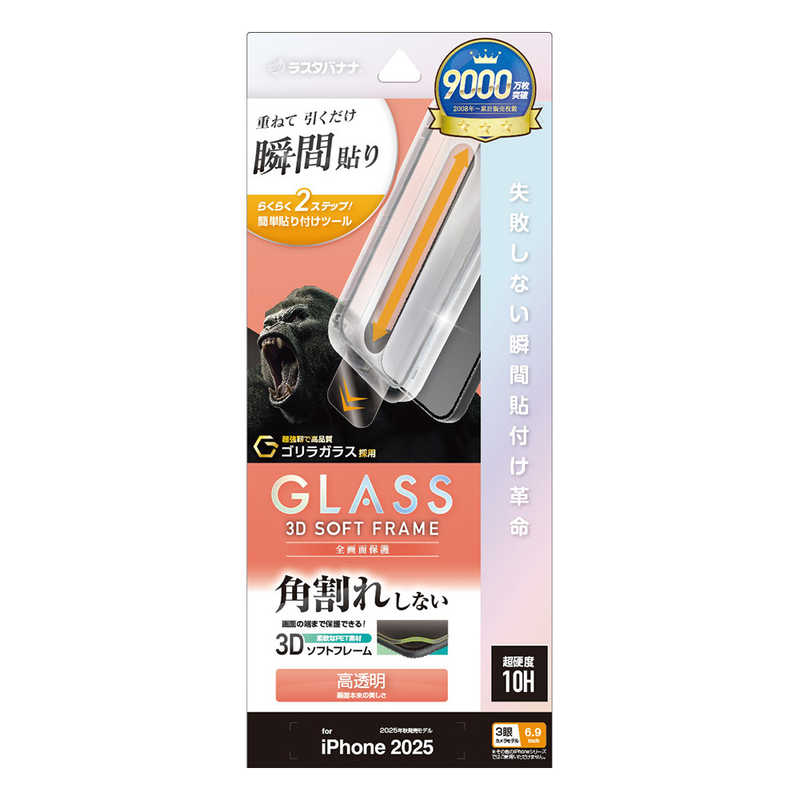 【商品解説】●透過率92％。クリアで歪みが少ない高品質ガラスを採用。高精細ディスプレイに最適。●指紋が残りづらく、平滑度の高いガラスを採用。ガラスならではのなめらかな指滑り。●ガラスの厚み0.33mm。【スペック】●型式：MTK5038IP...