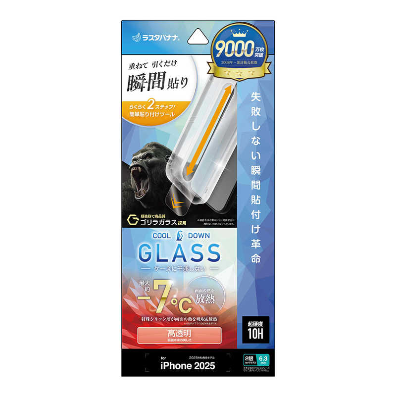 お買い得品【商品解説】●熱伝導率の高い特殊シリコン層が画面の熱を吸収して放熱。最大約-7℃。●超強靭ゴリラガラスで傷に強い。【スペック】●型式：MTK5077IP5A（MTK5077IP5A）●JANコード：4988075742925種類：...