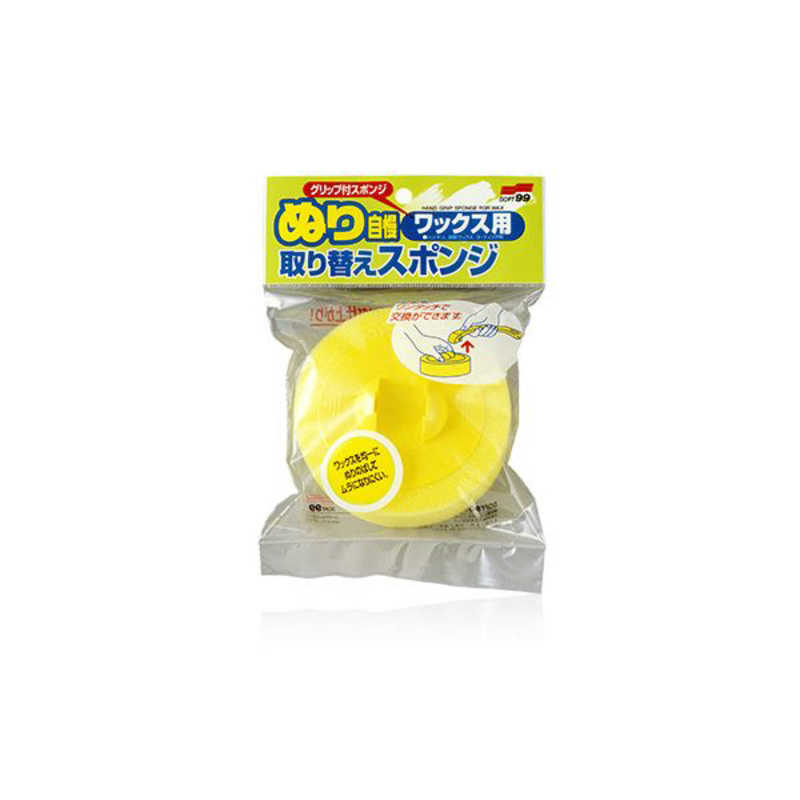 【商品解説】汚れたスポンジに手を触れることなく取り替えができる ●ぬり自慢ワックス用の取り替え用スポンジ。汚れたスポンジに手を触れることなく取り替えができる、ワンタッチ構造採用。【スペック】●型式：04043（04043）●JANコード：4...